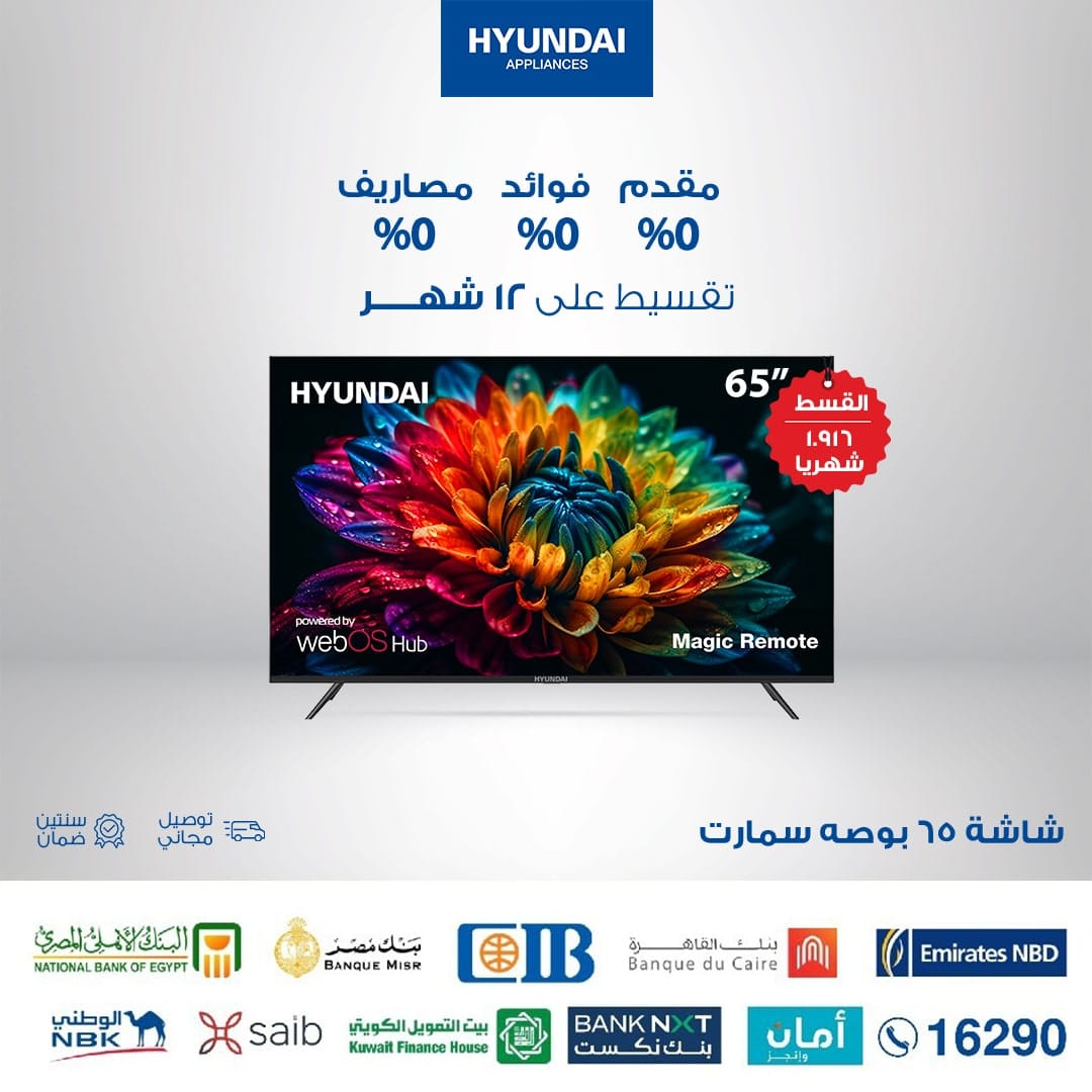 Hyundai Smart LED TV 65 inch UHD 4K WebOS Frameless - Hyundai ...